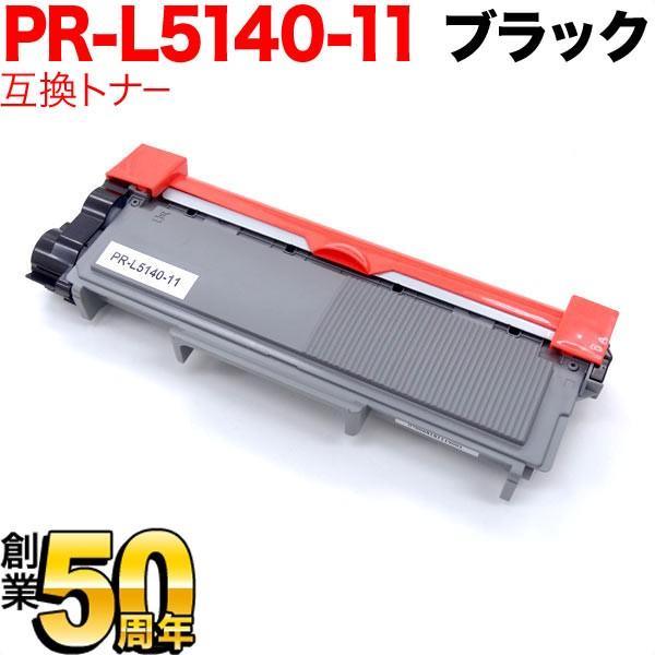 【対応プリンタ】／ MultiWriter 5150 ／ MultiWriter 5140 ／ MultiWriter 200F ／【純正品番】PR-L5140-11【印刷枚数】2600枚(A4／5％印字枚数)【商品内容】ブラック【発送につ...