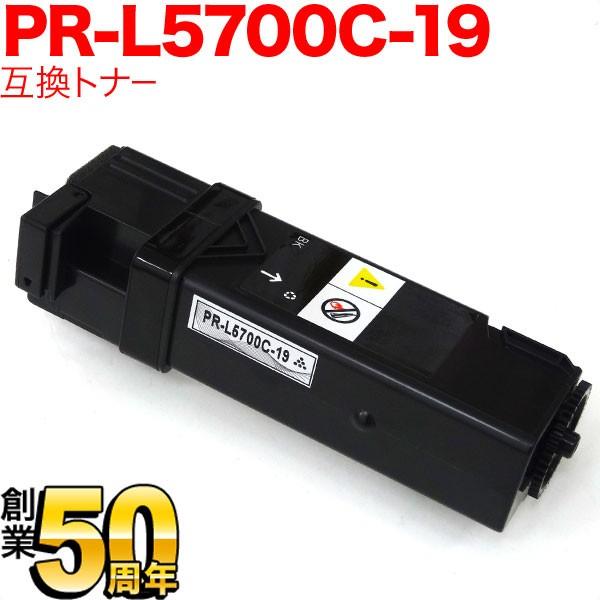 【対応プリンタ】／ MultiWriter 5700 ／ MultiWriter 5750C ／【純正品番】PR-L5700C-19【印刷枚数】2000枚(純正同等、A4／5％印字枚数)【商品内容】ブラック【発送について】17時までの注文で...