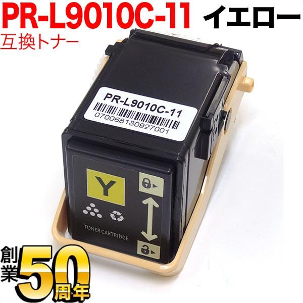 【対応プリンタ】／ MultiWriter 9010C ／【純正品番】PR-L9010C-11【印刷枚数】4500枚(A4／5％印字枚数)【商品内容】イエロー【発送について】17時までの注文で当日発送(決済完了/入金確認が取れているものに限...