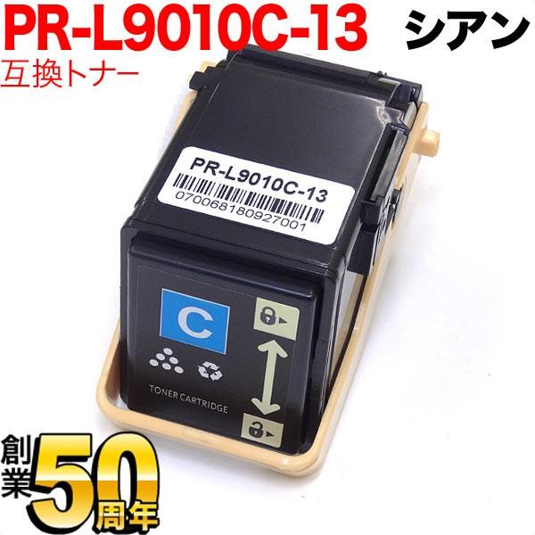 【対応プリンタ】／ MultiWriter 9010C ／【純正品番】PR-L9010C-13【印刷枚数】4500枚(A4／5％印字枚数)【商品内容】シアン【発送について】17時までの注文で当日発送(決済完了/入金確認が取れているものに限る...