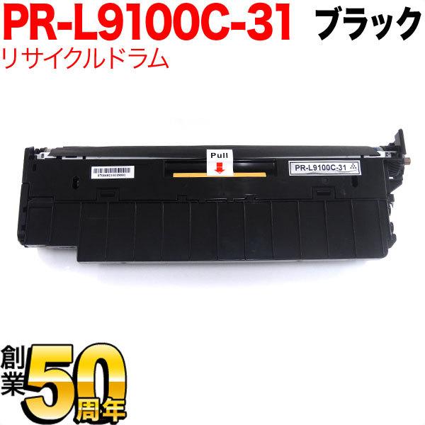 【対応プリンタ】／ Color MultiWriter 9110C ／ 9100C ／ 9010C ／ 9560C ／ 9160C ／【純正品番】PR-L9100C-31【印刷枚数】約24000枚（純正同等）【商品内容】ブラック用【発送につ...