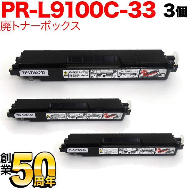 【対応プリンタ】／ Color MultiWriter 9110C ／ 9100C ／ 9010C ／ 9560C ／ 9160 ／【純正品番】PR-L9100C-33【印刷枚数】24000枚 (純正同等、A4／5％印字枚数)【商品内容】3...