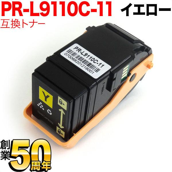 【対応プリンタ】／ Color MultiWriter 9110C ／ Color MultiWriter 9110C2 ／【純正品番】PR-L9110C-11【印刷枚数】6000枚(純正同等、A4／5％印字枚数)【商品内容】イエロー【発送...