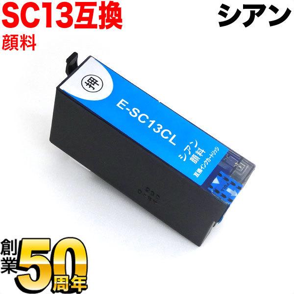 【送料無料】【送料無料・電話サポート付】【仕様】色:シアンサイズ:約50ml対応プリンター:/ SC-T2150 / SC-T3150 / T3150M / T3150N / T5150 / T5150N /純正品番:SC13CL顔料/染料...