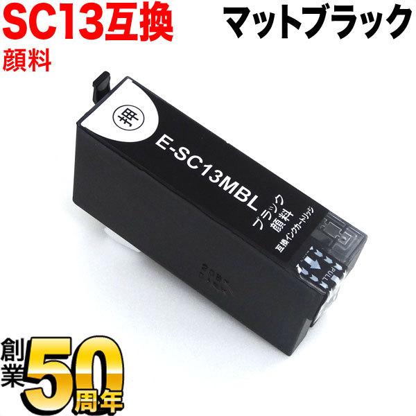 【送料無料】【送料無料・電話サポート付】【仕様】色:マットブラックサイズ:約65ml対応プリンター:/ SC-T2150 / SC-T3150 / T3150M / T3150N / T5150 / T5150N /純正品番:SC13MBL...