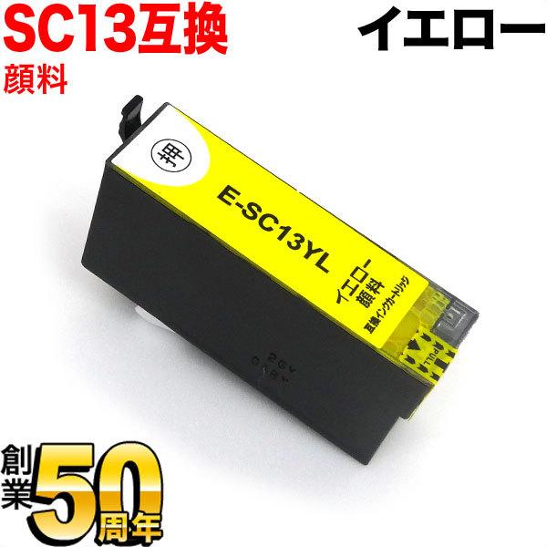 【送料無料】【送料無料・電話サポート付】【仕様】色:イエローサイズ:約50ml対応プリンター:/ SC-T2150 / SC-T3150 / T3150M / T3150N / T5150 / T5150N /純正品番:SC13YL顔料/染...