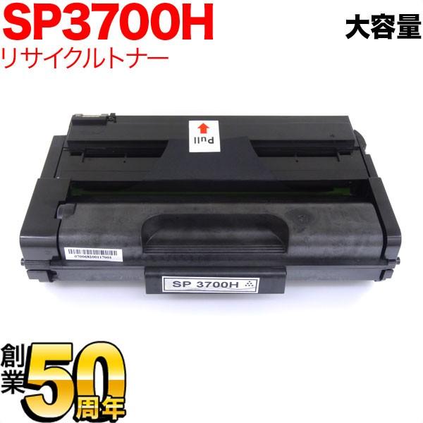 【対応プリンタ】／ SP3700 ／ SP3700SF ／【純正品番】513826(SP トナー 3700H ブラック)【印刷枚数】約7000ページ (純正同等、A4／5％印字枚数)【商品内容】ブラック【発送について】17時までの注文で当日...
