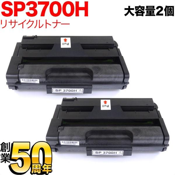 【対応プリンタ】／ SP3700 ／ SP3700SF ／【純正品番】513826(SP トナー 3700H ブラック)【印刷枚数】約7000ページ (純正同等、A4／5％印字枚数)【商品内容】ブラック 2個セット【発送について】17時まで...