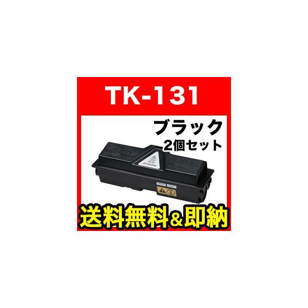 【対応プリンタ】／ FS-1370DN ／ LS-1028MFP／ LS-1128MFP ／ P2135dn ／【純正品番】TK-131【印刷枚数】7200枚 (純正同等、A4／5％印字枚数)【商品内容】ブラック 2個セット【発送について】...