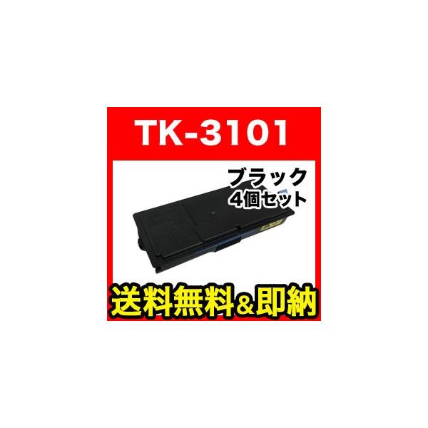 【対応プリンタ】／ LS-2100DN ／【純正品番】TK-3101【印刷枚数】12,500枚 (純正同等・1個あたり、A4／5％印字枚数)【商品内容】ブラック 4個セット 【発送について】17時までの注文で当日発送(決済完了/入金確認が取...