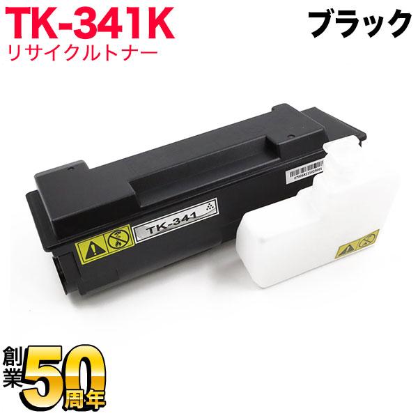 【対応プリンタ】／ LS-2020D ／【純正品番】TK-341K【印刷枚数】12000枚 (純正同等、A4／5％印字枚数)【商品内容】ブラック【発送について】17時までの注文で当日発送(決済完了/入金確認が取れているものに限る)発送休業日...