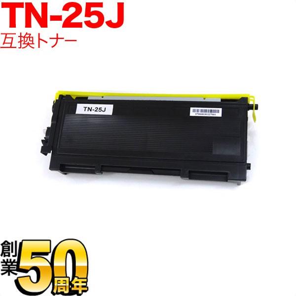 【対応プリンタ】／ HL-2040 ／ MFC-7820N ／ MFC-7420 ／ DCP-7010 ／ FAX-2810 ／ FAX2930 ／【純正品番】TN-25J【印刷枚数】2300枚(A4／5％印字枚数)【商品内容】ブラック【発...