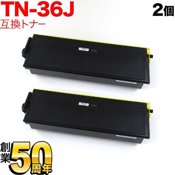 【対応プリンタ】／ HL-5070DN ／ HL-5040 ／ MFC-8820J ／ MFC-8820JN ／ MFC-8210J ／ DCP-8025J ／ DCP-8025JN ／【純正品番】TN-36J【印刷枚数】6000枚(A4／...