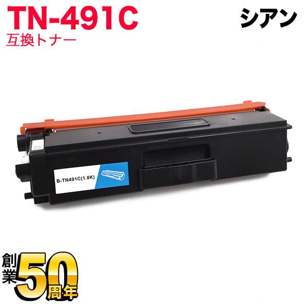 【対応プリンタ】／ MFC-L8610CDW ／ MFC-L9570CDW ／ HL-L8360CDW ／ HL-L9310CDW ／【純正品番】TN-491C(884GT810C147)【印刷枚数】1800枚 (純正同等、A4／5％印字枚...