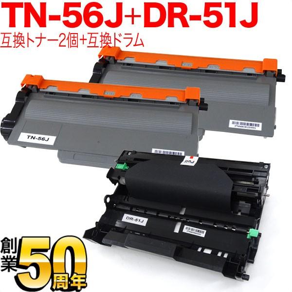【対応プリンタ】／ HL-5440D ／ HL-5450DN ／ HL-6180DW ／ MFC-8520DN ／ MFC-8950DW ／【純正品番】トナー：TN-56J(84XXF100147)ドラム：DR-51J(84XXF00014...