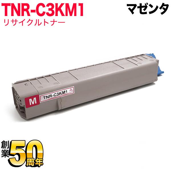 【対応プリンタ】／ C810dn ／ C810dn-T ／ C830dn ／ MC860dn ／ MC860dtn ／【純正品番】TNR-C3KM1【印刷枚数】約7,000枚（純正同等）(A4／5％印字枚数)【商品内容】マゼンタ【発送につい...