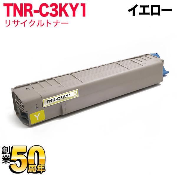 【対応プリンタ】／ C810dn ／ C810dn-T ／ C830dn ／ MC860dn ／ MC860dtn ／【純正品番】TNR-C3KY1【印刷枚数】約7,000枚（純正同等）(A4／5％印字枚数)【商品内容】イエロー【発送につい...