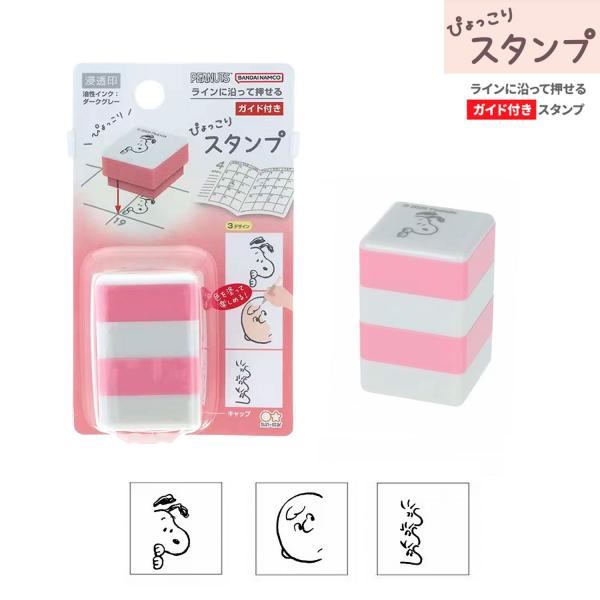 【メール便不可】【仕様】色:ダークグレーサイズ:約28×28×43mm、パッケージサイズ:約65×110×32mm本体重量:約22g、パッケージ入:約28g材質:本体:ABS、印面:PEインク:油性顔料インク(使い切りタイプ)【商品情報】文...