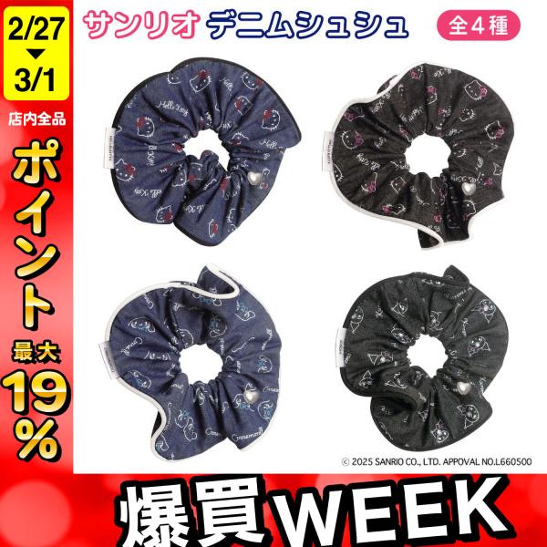 【メール便可】【仕様】色:キティ(ネイビー) キティ(ブラック) シナモロール(ネイビー) クロミ(ブラック)サイズ:約H13×W16.5×D2cm重量:約23g製品素材:本体:ポリエステル原産国:中国【商品情報】雑貨|生活雑貨|生活雑貨そ...