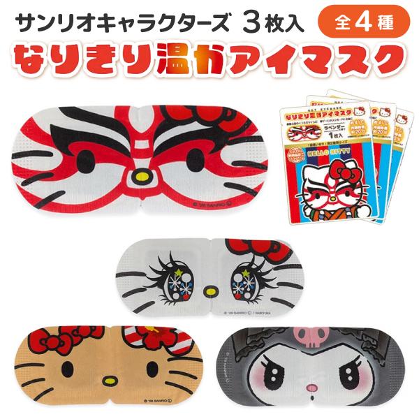 【メール便可】【仕様】色:ハローキティ(日焼け) クロミ ハローキティ(カワイイ☆ナベユカ) ハローキティ(隈取)サイズ:パッケージサイズ:約H165×W110mm×D23mm 本体サイズ:約H8×W185mm枚数:3枚入(1個ずつ個包装)...