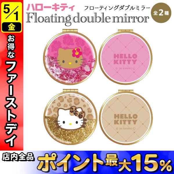 【メール便可】【仕様】色:ハローキティ(日焼け) ハローキティ(ヒョウ柄)サイズ:約W72×H75×D13mm重量:約74g本体主素材:ABS・合成革皮・ガラス原産国:中国販売地域:日本限定対象年齢:15才以上【商品情報】雑貨|生活雑貨|生...