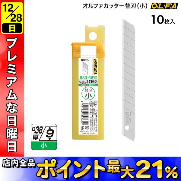 【メール便可】【仕様】色:シルバー材質:合金工具鋼【商品情報】文具|事務用品|その他事務用品|おるふぁ|カッター|替刃|商品番号:SB10KS 小型カッターナイフ用の通常替刃です。プラケース包装の10枚入り。【適合本体】小型カッター シルバ...