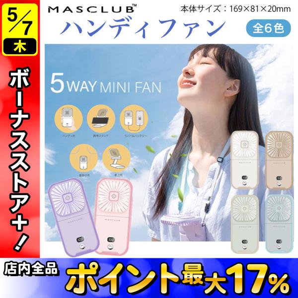 【メール便送料無料】【送料無料】【仕様】色:ホワイトミルクティー ストロベリーミルク アーモンドバター アップルミント ラズベリームース カクテルブルーサイズ:約H16.9×W8.1×D2cm最大稼働時間:弱モード時で約10時間製品仕様:ポ...