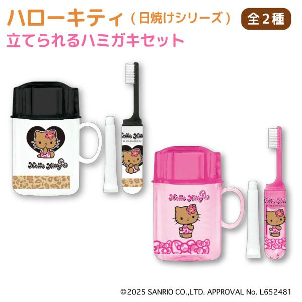 【メール便不可】【仕様】色:リボン レオパード サイズ:コップ約H10×W8×D4cm重量:66g材質:コップフタ:スチロール樹脂、コップ本体:AS樹脂、歯ブラシキャップ:ABS樹脂歯ブラシ:柄の材質:AS樹脂、毛の材質:ナイロン、毛のかた...