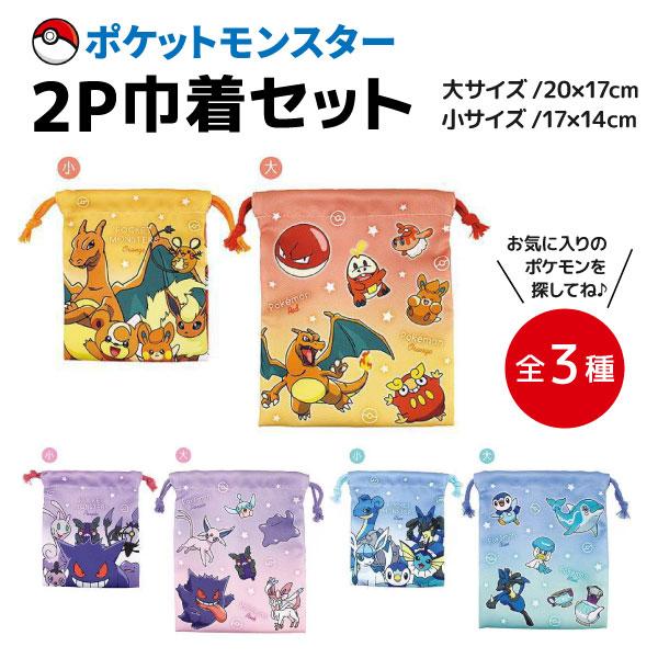 【メール便可】【仕様】色:レッド＆オレンジ ブルー＆ミント パープル＆ピンクサイズ:大:約幅17×高さ20cm(紐含まず) 小:約幅14×高さ17cm(紐含まず)重量:約66g(パッケージ資材含む)製品素材:ポリエステルパッケージ:クリアヘ...