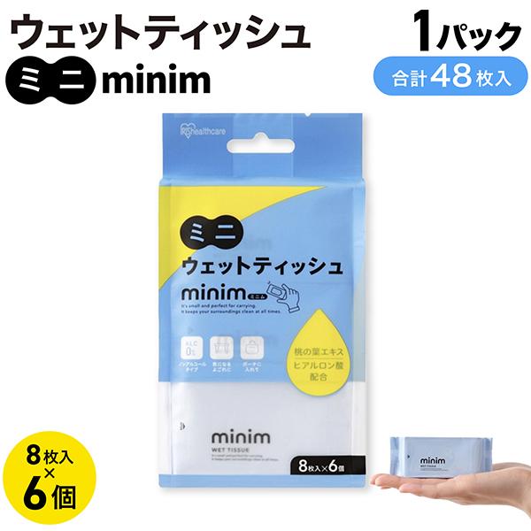 【メール便不可】【仕様】色:白サイズ:1シート150×180mm入数:8枚入6個成分:水、PG、セチルピロジニウムクロリド、フェノキシエタノール、ブチルカルバミン酸ヨウ化プロビニル、クエン酸、クエン酸Na、EDTA-2Na、モモ葉エキス、ヒ...