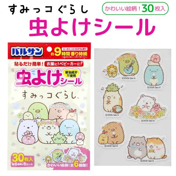 【メール便可】【仕様】色:すみっコぐらしサイズ:130×199×3mm内容量:30枚入(6枚×5シート)成分:ユーカリオイル、シトロネラオイル、他製造国:中国【商品情報】健康・衛生用品|その他健康・衛生用品||虫除け|虫よけ|防虫|忌避剤|...