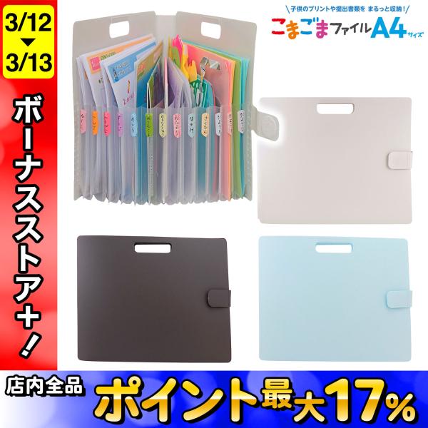 【メール便不可】【仕様】色:全3色(ホワイト、ダークグレー、パステルブルー)サイズ:35×325×265mm重量:300g耐荷量:1kg(目安)材質:本体:ポリプロピレン 台紙:紙、袋:ポリプロピレン付属品:インデックスシール【商品情報】文...