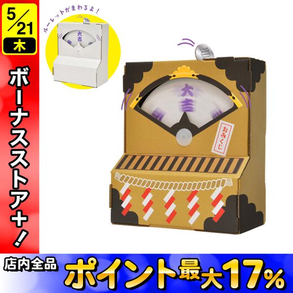 【メール便可】【仕様】色:占いルーレット貯金箱サイズ:完成サイズ:長さ114×幅60×高さ135mmパッケージサイズ:長さ305×幅224×厚さ10mm材質:E/F 白×茶(色は付いておりません)、プラネジ難易度:★★★★(組立時間目安:4...