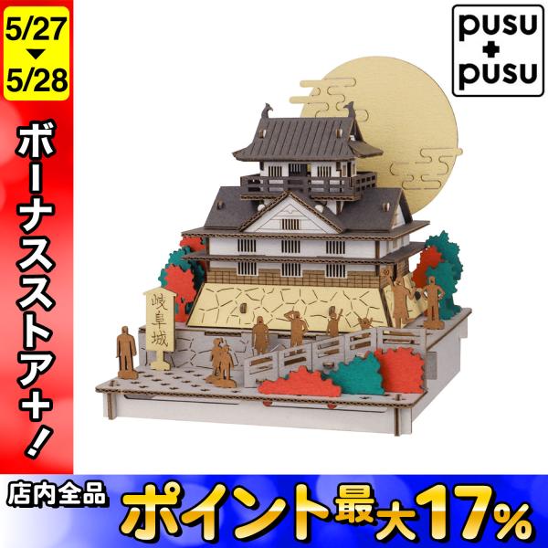 【メール便可】【仕様】サイズ:完成サイズ:長さ80×幅80×高さ90mmパッケージサイズ:長さ186×幅124×厚み8mm内容:ダンボール、説明書難易度:★★★★★(組立時間目安:1時間〜2時間)【商品情報】雑貨|おもちゃ・ホビー||建物|...