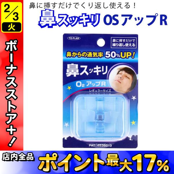 【メール便可】【仕様】色:全1種サイズ:レギュラー (約42×12×13mm)重量:約0.8gセット内容:本体、収納ケース素材・成分:本体:エラストマー ケース:ポリスチレン原産国:日本注意事項:必ずふくらみ部分を上向きにして指でつぶしなが...