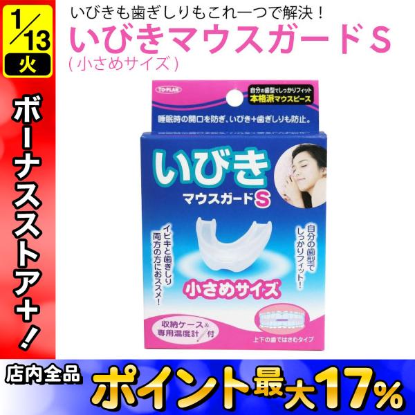 【メール便可】【仕様】色:全1種サイズ:81×31×120 mm重量:45g原産国:中国素材・成分:本体:EVA樹脂 ケース:PP樹脂 ハンドル:ABS樹脂 温度計:ガラス【商品情報】雑貨|美容・健康雑貨|美容・健康雑貨その他|マウスガード...