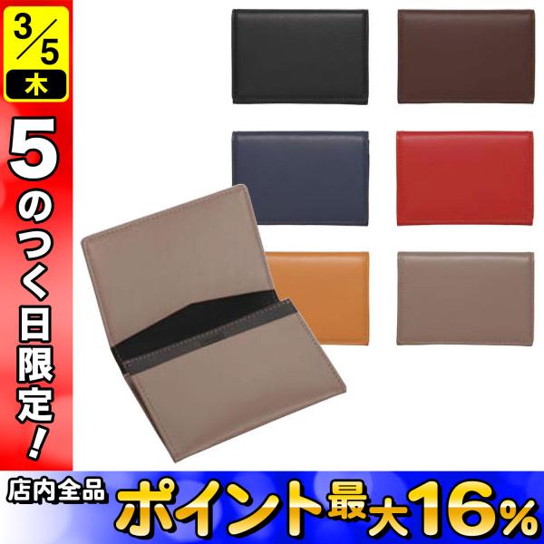 【メール便可】【仕様】色:全6色(ブラック(完売)・ダークブラウン・ブルー(完売)・レッド・ブラウン・モカ(完売))サイズ:110×75×13mm仕様:牛革(スムース仕上げ)、内生地:シャンタン、二ツ折り型、マチ付ポケット(名刺入れ30枚対...