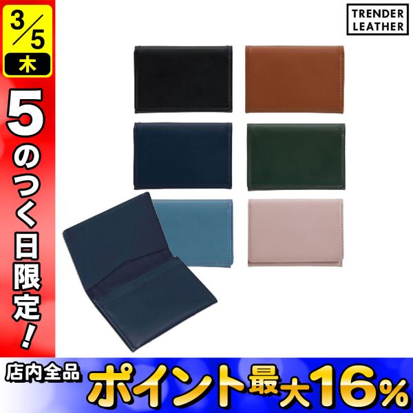 【名入れ無料】【メール便可】【仕様】色:全6色(ブラック・ブラウン・ネイビー・ボトルグリーン・クラウドブルー・ピンクベージュ)サイズ:110×75mm仕様:2つ折横型、マチ付ポケット(名刺30枚対応)、カードポケット(2)材質:牛革(スムー...