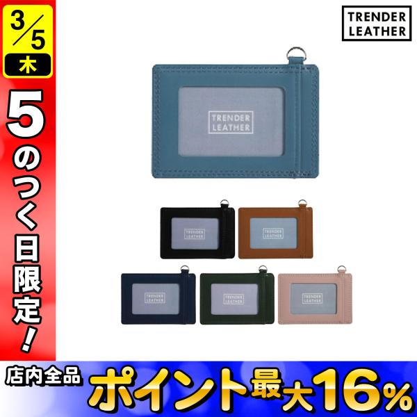 【名入れ無料】【メール便可】【仕様】色:全6色(ブラック・ブラウン・ネイビー・ボトルグリーン・クラウドブルー・ピンクベージュ)サイズ:105×72mm仕様:シングル型、パス窓2面(セル抜き窓あり/台形窓あき)、センターポケット、Dカン付き(...