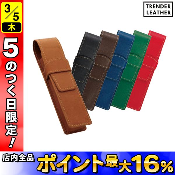 【仕様】色:(ブラック・ブラウン・ダークブラウン・ブルー・グリーン・レッド)サイズ:35×160×23mm仕様:牛革(型押し)、カブセ蓋ベルト式、筆記具1本差、仕切なし【商品情報】文具|ペンケース・ペンシース・筆入|※-B(ブラック)、-R...