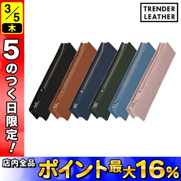 【名入れ無料】【メール便可】【仕様】色:全6色(ブラック・ブラウン・ネイビー・ボトルグリーン・クラウドブルー・ピンクベージュ)サイズ:195×45×25mm仕様:サイドチャック式、金属チャック、ホック付き材質:牛革(スムース仕上げ)、内生地...