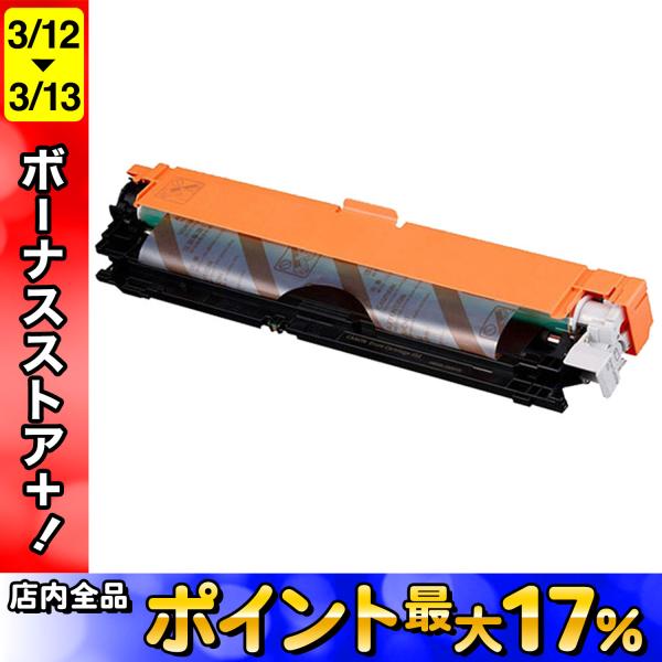 【代引不可】【メーカー直送品】【送料無料】【仕様】色:-サイズ:リターン式ドラム対応プリンター:/ LBP853Ci / LBP852Ci / LBP851C / LBP862Ci / LBP861C /純正品番:CRG-053 (2178...