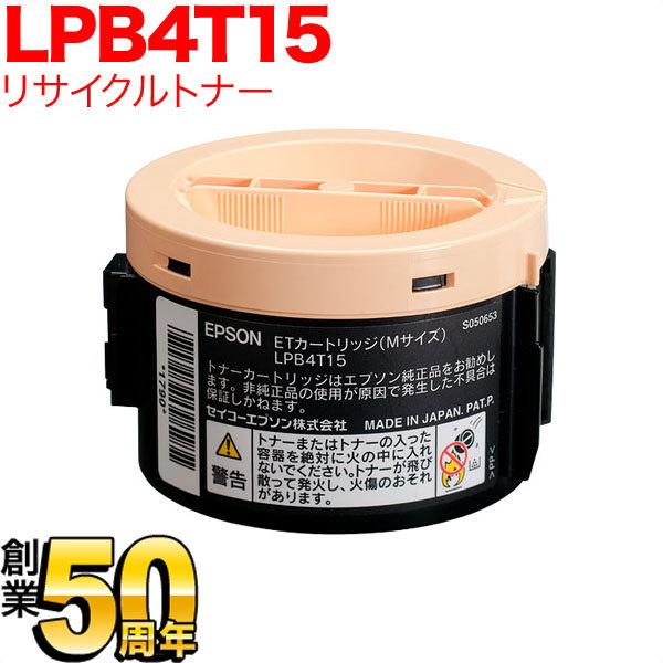 【対応プリンタ】／ LP-S120 ／ LP-M120 ／ LP-M120F ／ LP-M120C9 ／ LP-M120FC9 ／【純正品番】LPB4T15【印刷枚数】2200ページ (純正同等、A4／5％印字枚数)【商品内容】ブラック【発...