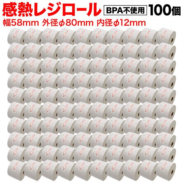 【送料無料】【仕様】色:白シート/黒文字サイズ:紙幅: 58mm 外径: φ80mm 芯内径: φ12mm 長さ: 56m対応機種:シャープXE-A147、東芝テックMA-700、カシオSR-G3他、各メーカーの紙幅58mm×直径80mmレ...