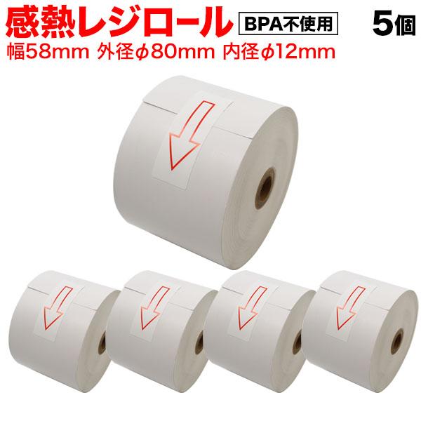 【送料無料】【仕様】色:白シート/黒文字サイズ:紙幅: 58mm 外径: φ80mm 芯内径: φ12mm 長さ: 56m対応機種:シャープXE-A147、東芝テックMA-700、カシオSR-G3他、各メーカーの紙幅58mm×直径80mmレ...