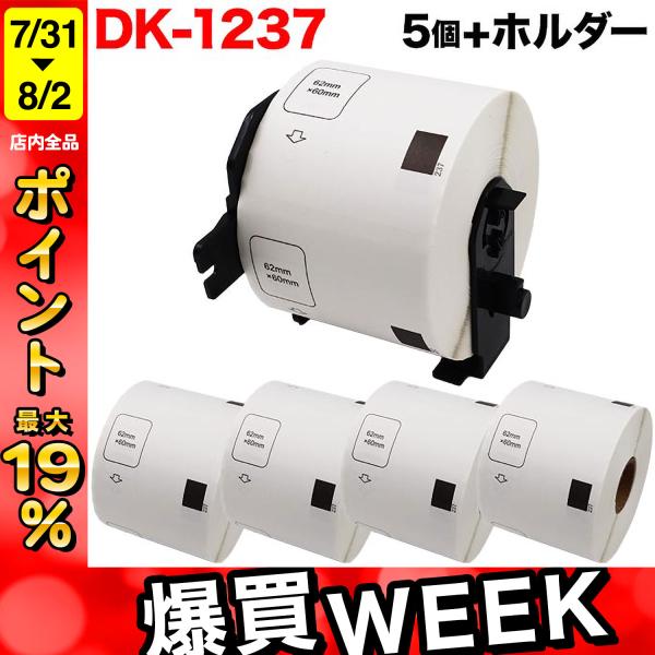 【送料無料】【仕様】色:白テープ/黒インクサイズ:幅62mm×60mm・600枚対応機種:/ QL-820NWBc / QL-820NWB / QL-800 /純正品番:DK-1237製品保証:お買い上げから1年間対応ホルダー:TPR-DK...