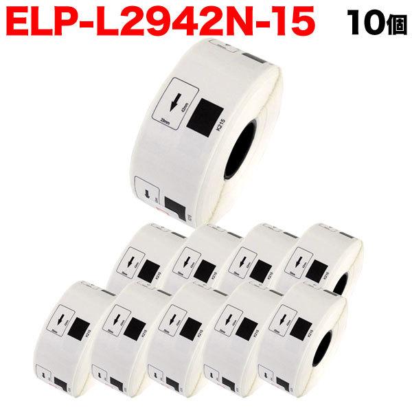 【送料無料】【仕様】色:白テープ/黒インクサイズ:29mm×42mm・700枚(純正同等)対応機種:/ ELP-60 / ELP-60S / ELP-60N / ELP-60N2 /純正品番:ELP-L2942N-15(IL90036)製品...