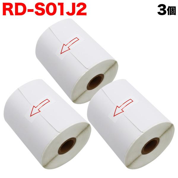 【送料無料】【仕様】サイズ:102mm×44m ロール外径:92mm対応機種:/ TD-4100N / TD-4000 /純正品番:RD-S01J2製品保証:お買い上げから1年間セット内容:TPR-RD-S01J2-1×3個【商品情報】文具...