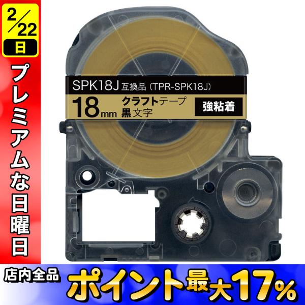 【メール便可】【仕様】色:ベージュテープ/黒文字サイズ:テープ幅18mm/テープ長5m(純正同等)適合品番:/ SR-GL1 / SR-GL2 / SR-MK1 / SR-R560 / SR-R680 / SR-R980 / SR-RK2 ...