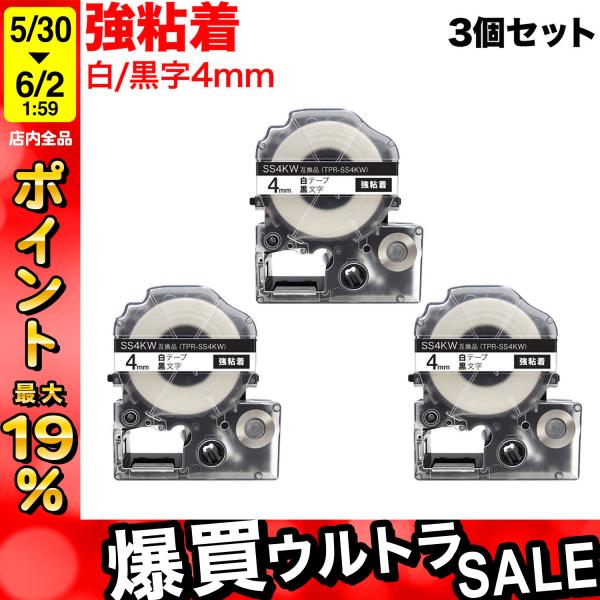 【メール便送料無料】【送料無料】【仕様】色:白テープ/黒文字サイズ:テープ幅4mm/テープ長8m(純正同等)対応機種:/ SR970 / SR750 / SR530 / SR370 / SR170 / SR-GL2 / SR-GL1 / S...